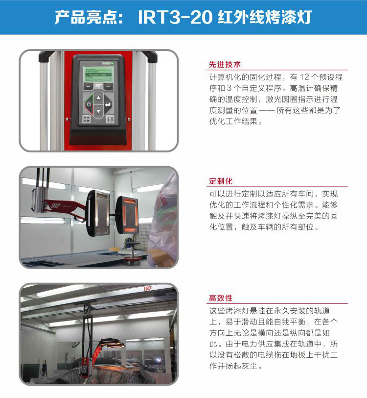 IRT3-20 - 艾尔特工业技术（广州）有限公司
