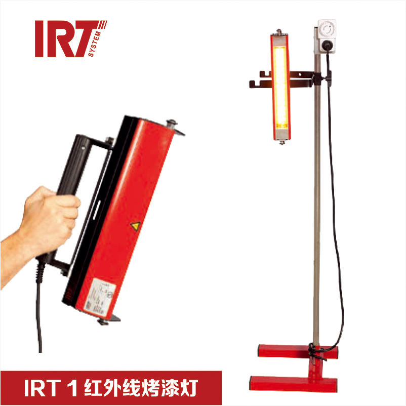 IRT 1 - 艾尔特工业技术（广州）有限公司